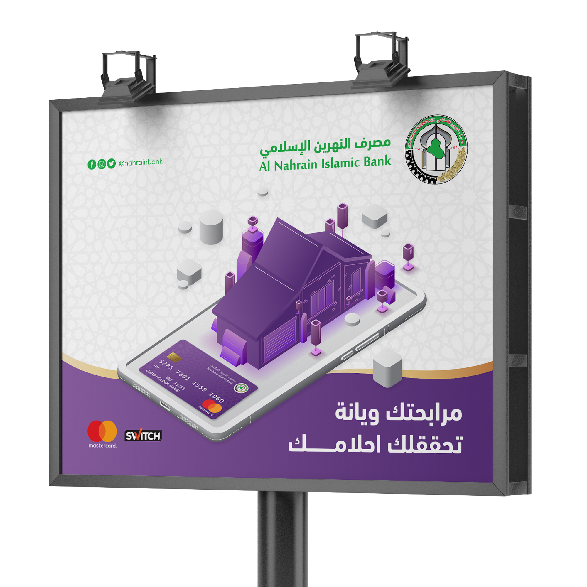 NAB – Designs Field Agency