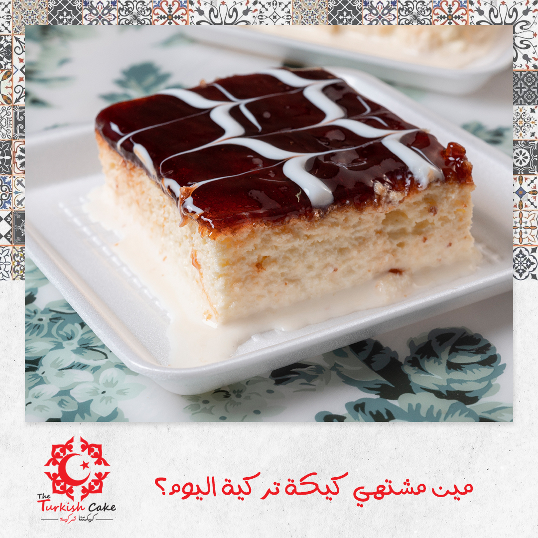 The Turkish Cake – Designs Field Agency