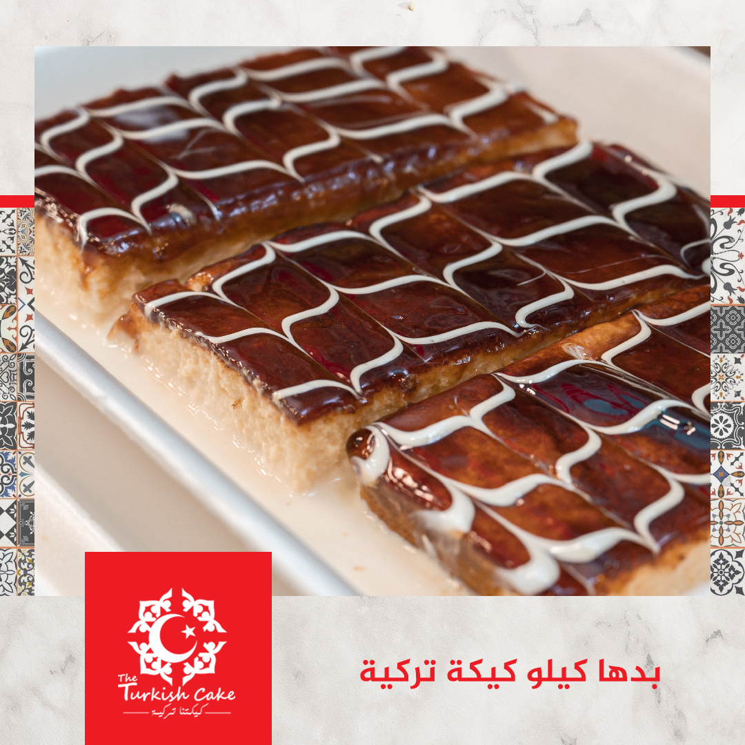 The Turkish Cake – Designs Field Agency