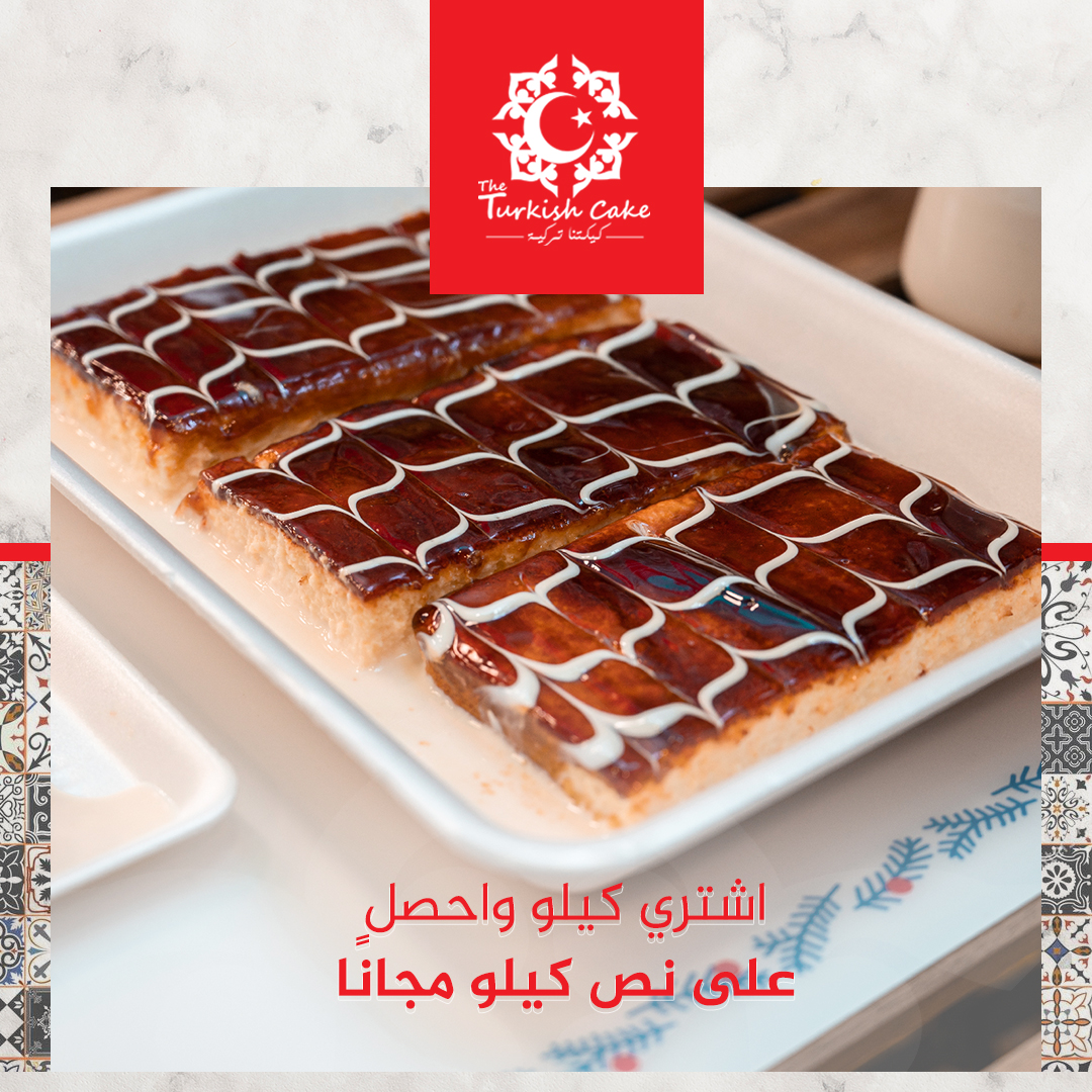 The Turkish Cake – Designs Field Agency