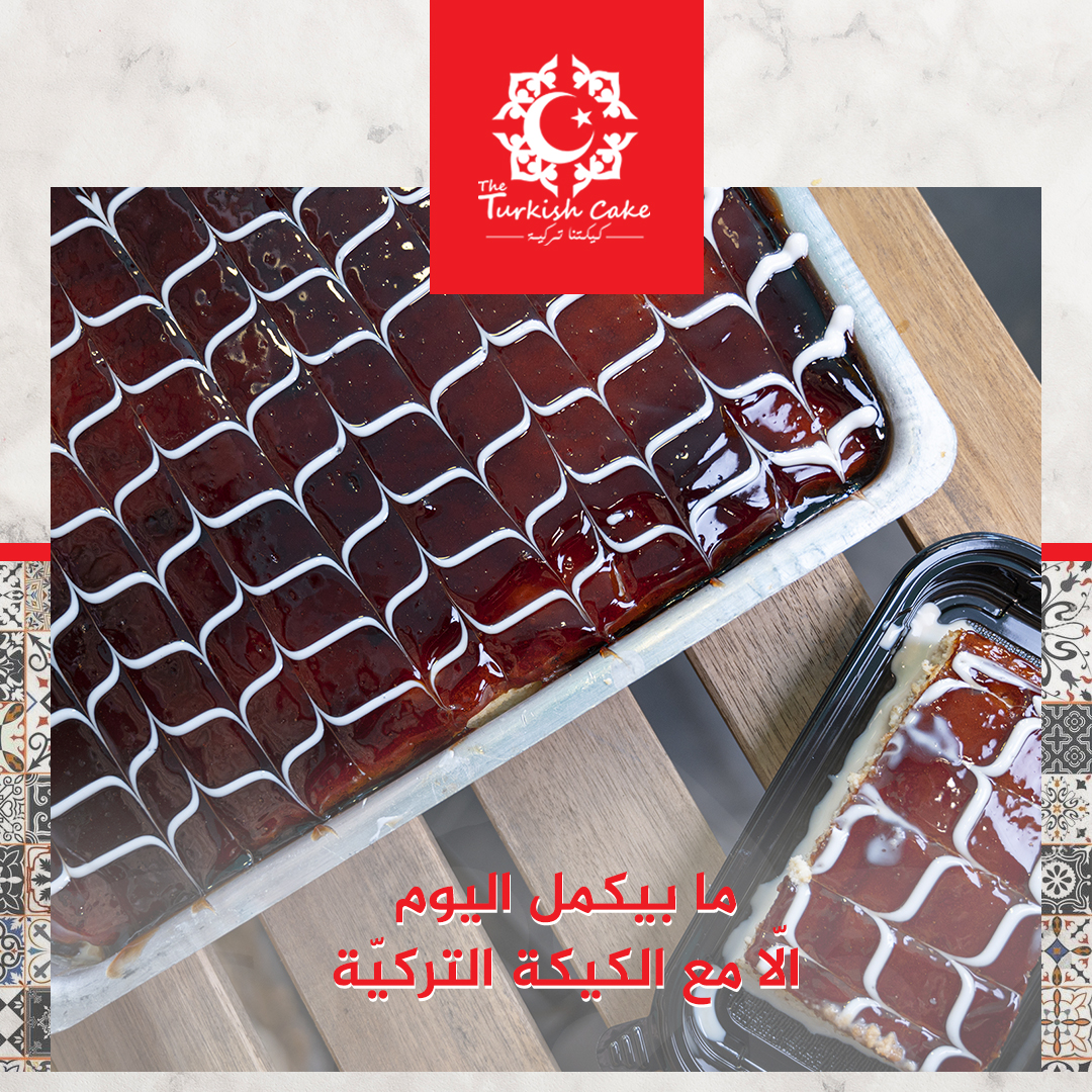 The Turkish Cake – Designs Field Agency