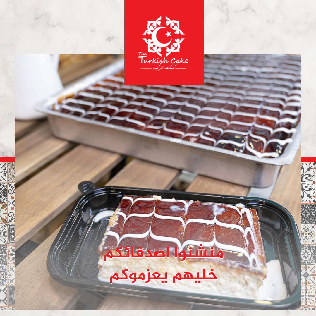The Turkish Cake – Designs Field Agency
